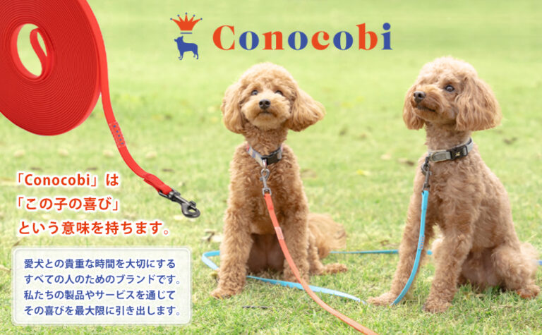 Conocobi（コノコビ） 軽量ロングリード【小型犬用耐水PVCリード】